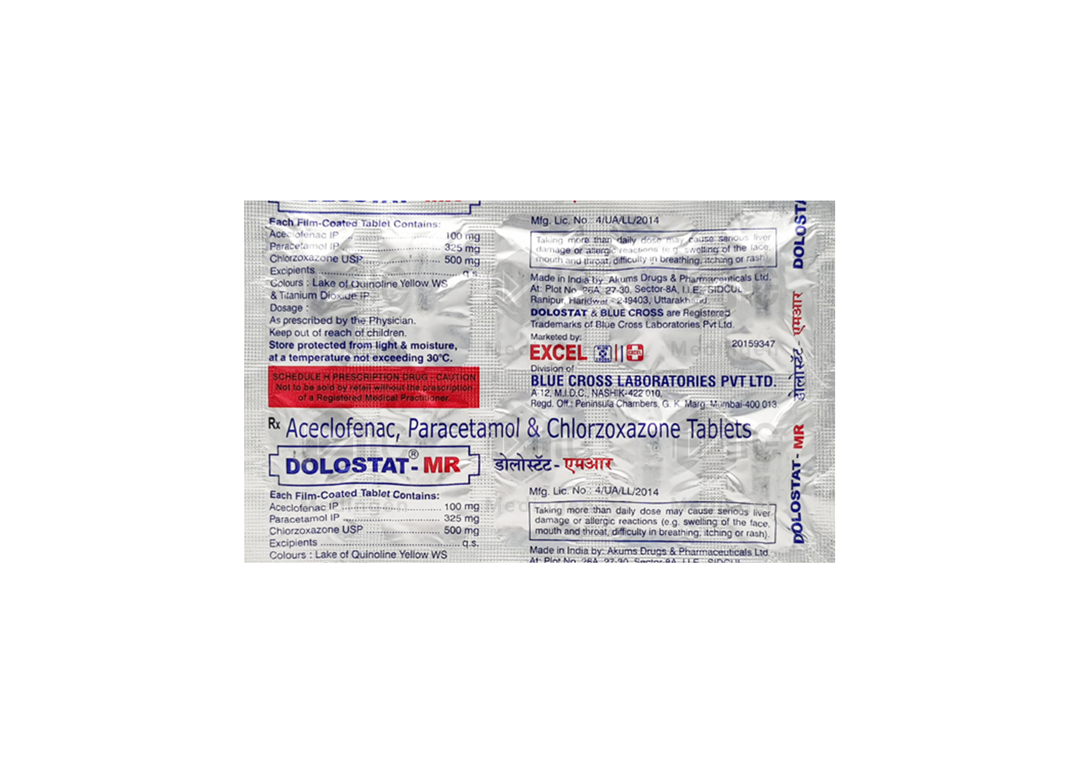 Dolostat MR Tablet: View Uses, Side Effects, Price and Substitutes